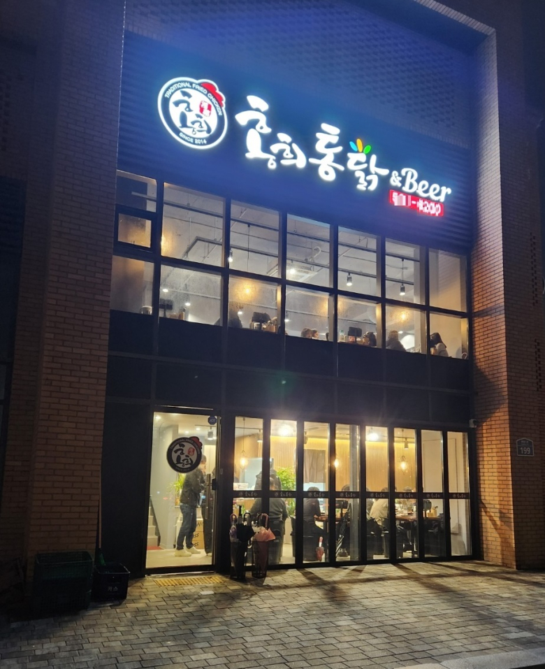치킨창업 프랜차이즈 홍희통닭 특별한 창업 혜택 마련 경북신문